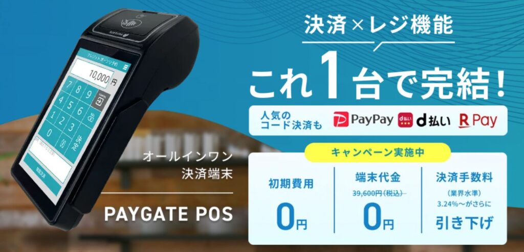 クレジットカード決済導入：個人事業主おすすめ端末5選と導入前の確認ポイント